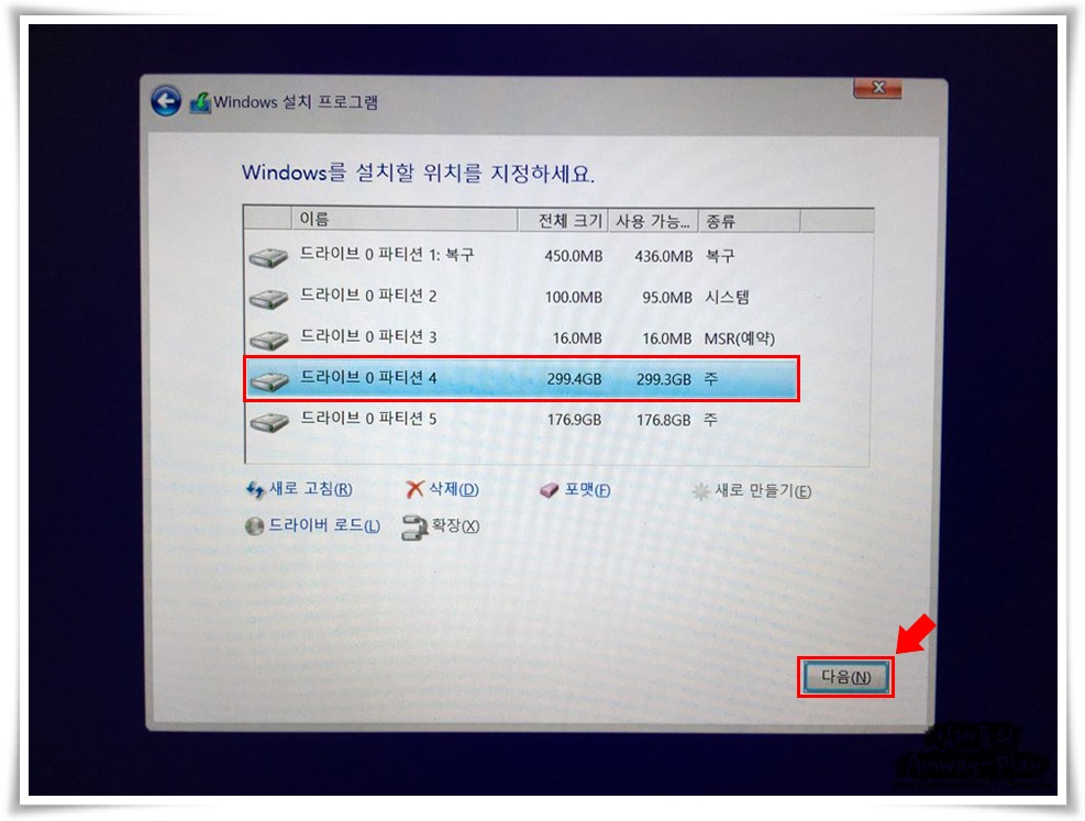 컴퓨터 포맷하는방법 윈도우10 Usb 포멧하는법 쉽구먼 네이버 블로그
